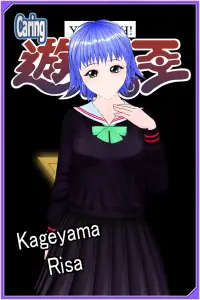 Kageyama Risa - BepisDB
