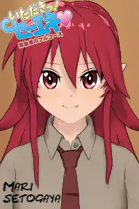 Setogaya Mari - BepisDB