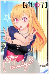 Hoshino Ruby - BepisDB