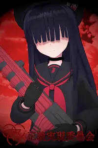 Justice Task Force Member - BepisDB