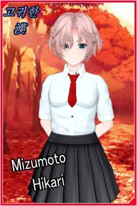 Mizumoto Hikari - BepisDB