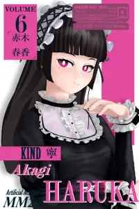 Akagi Haruka - BepisDB