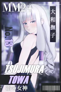 Tsujimura Towa - BepisDB