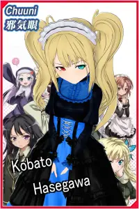 Kobato Hasegawa - BepisDB