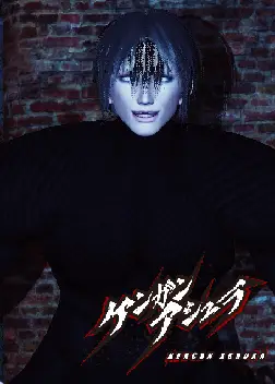 Kanoh agito formless - BepisDB