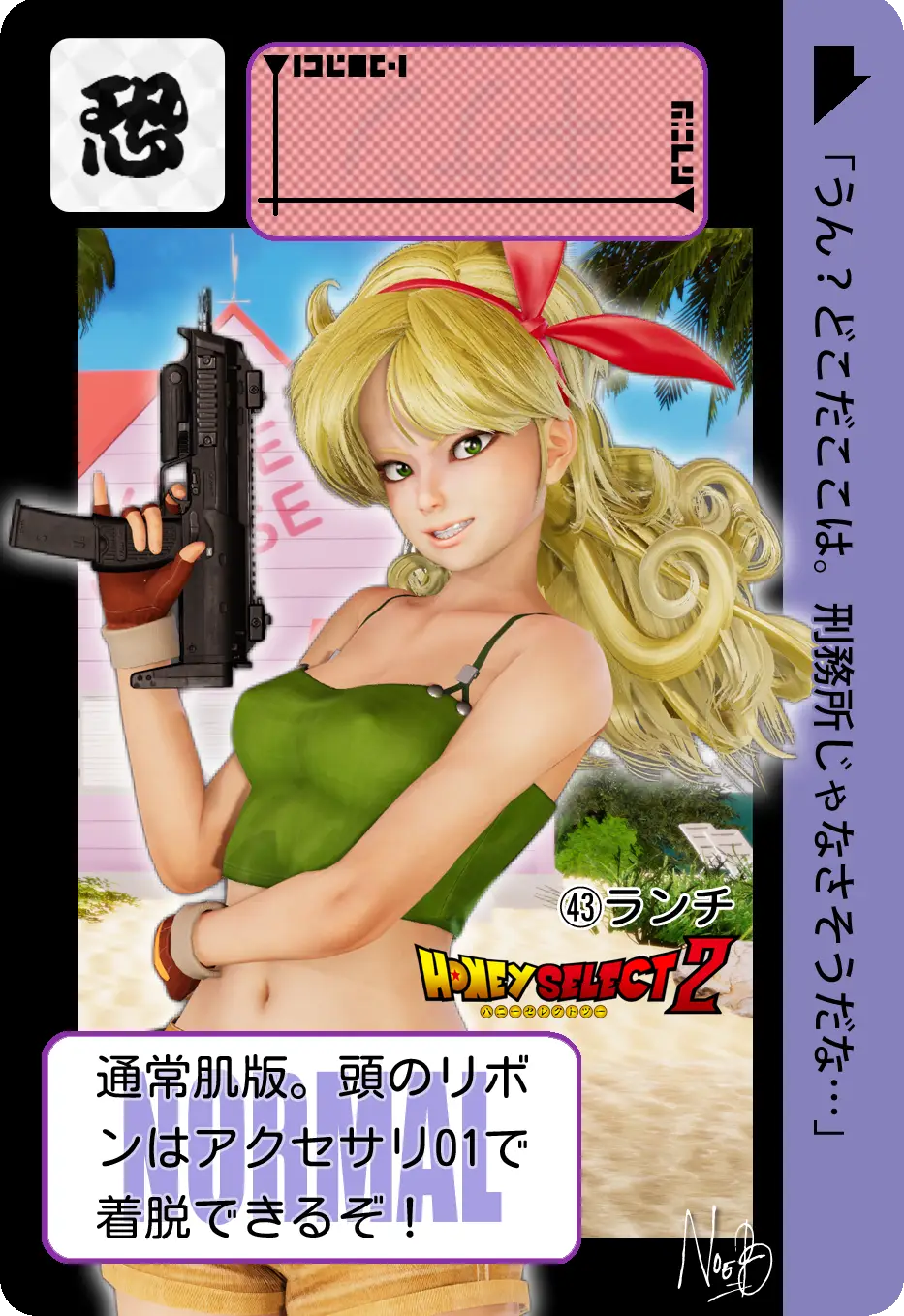 Launch (Normal) - BepisDB