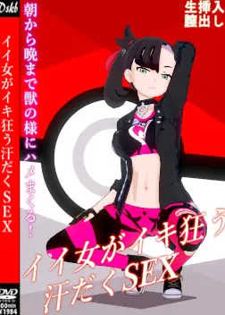 Roxy V25 Pk_Marnie - BepisDB