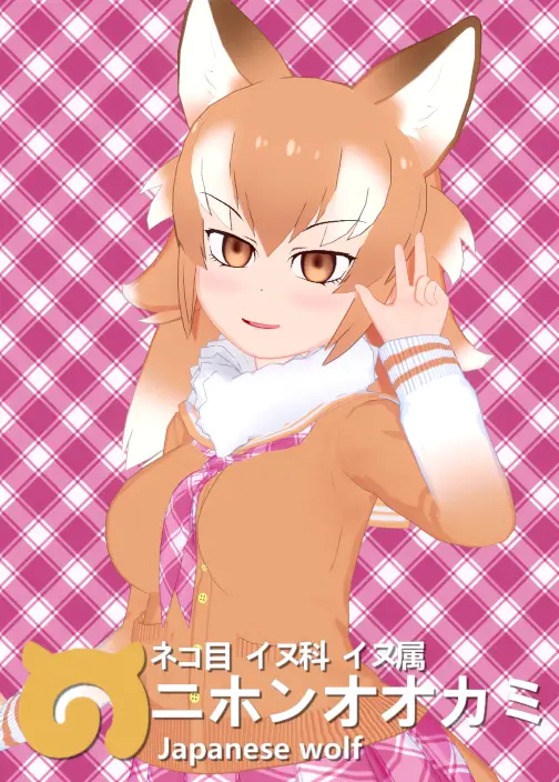 Wolf Nihon - BepisDB