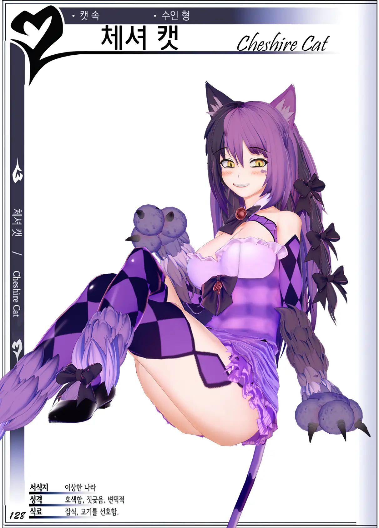 Cheshire Cat - BepisDB