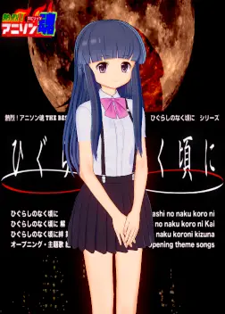 Rika Furude - BepisDB