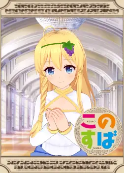 Iris Princess - BepisDB