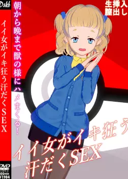 School Girl GALAR [Poke]SS - BepisDB