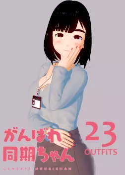 Kouhai-Chan - BepisDB