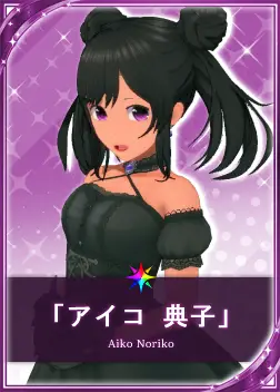 Noriko Aiko - BepisDB