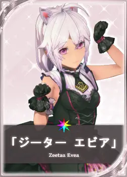 Evea Zeetaa - BepisDB