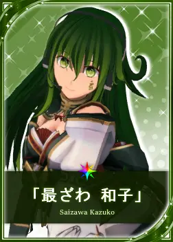 Kazuko Saizawa - BepisDB