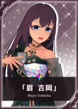 Mayu Yoshioka - BepisDB