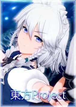 Sakuya Izayoi - BepisDB