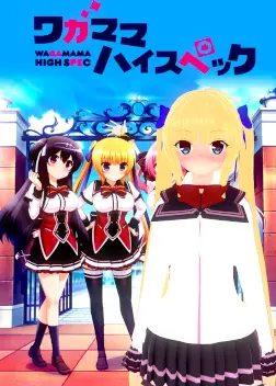 アーシェ 桜木・R - BepisDB