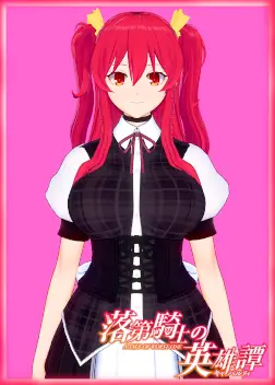 Stella Vermillion - BepisDB