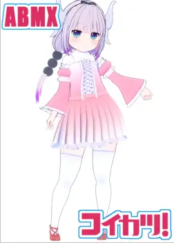 ABMX カンナカムイ - BepisDB