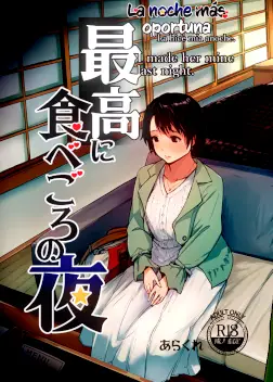 Sae Kurata - BepisDB