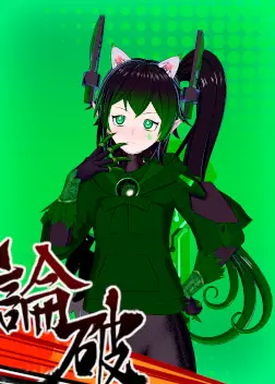 Green Emerlad - BepisDB