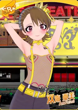 Ami Futami - BepisDB