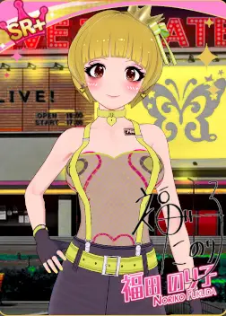 Noriko Fukuda - BepisDB