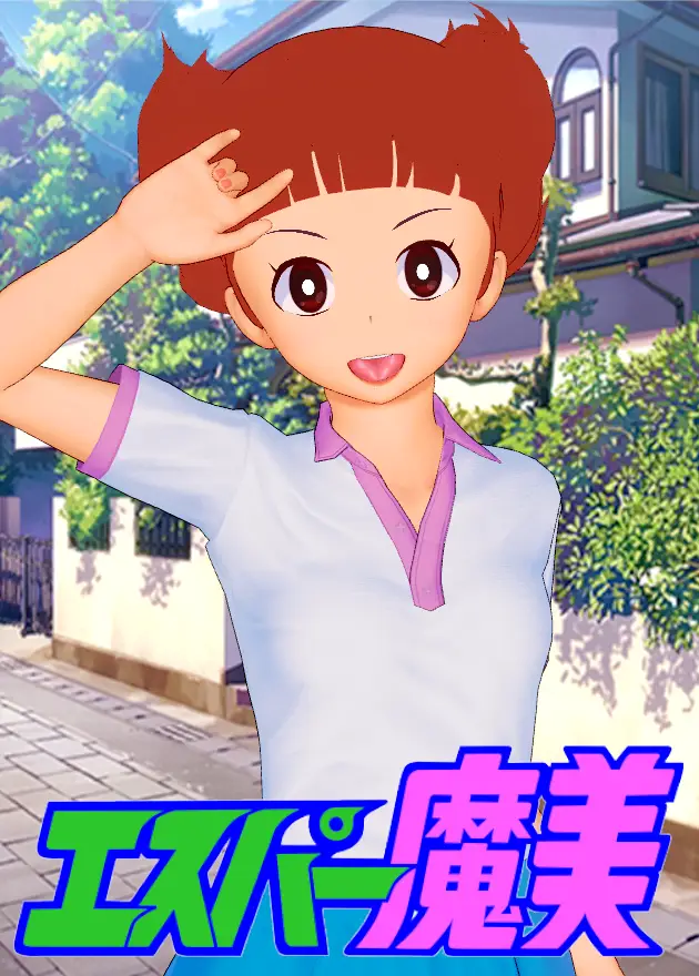 Mami Sakura - BepisDB