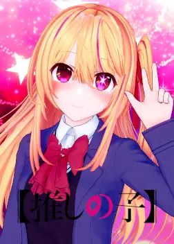 Ruby Hoshino - BepisDB