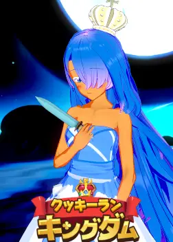 Sea Fairy Cookie - BepisDB